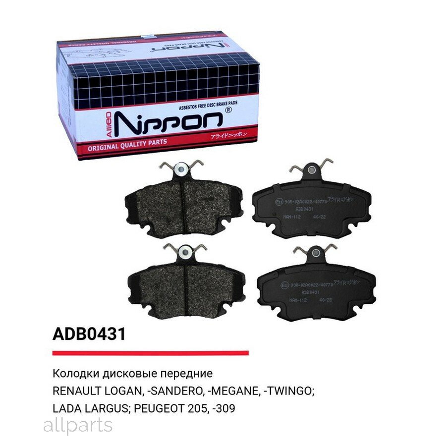 ALLIED NIPPON ADB 0431 Колодки тормозные передние LADA LARGUS, RENAULT LOGAN 8 V , , 4шт. ALLIED NIPPON ADB 0431