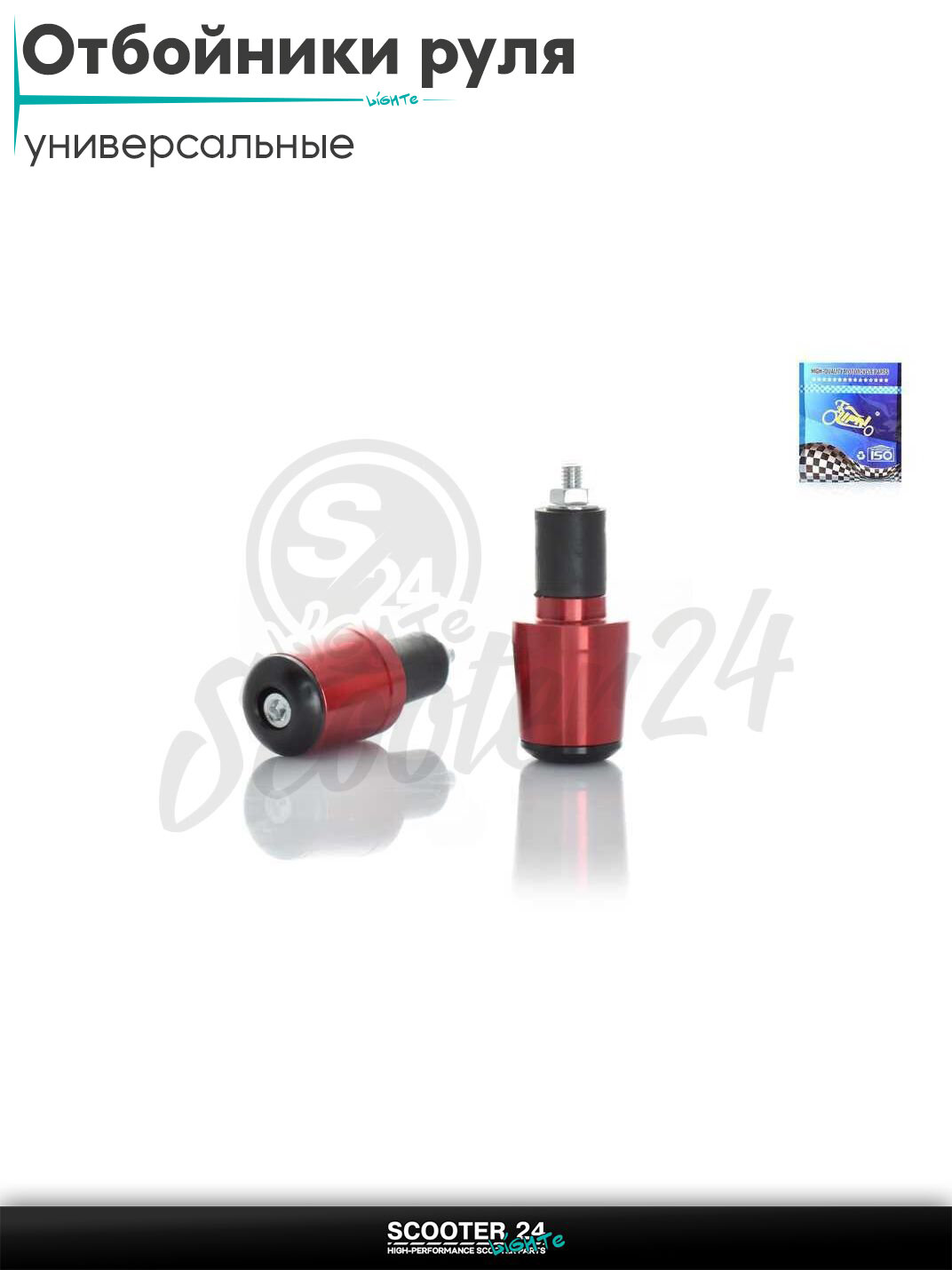 Отбойники руля (грузики) CNC "LIPAI" (красные) универсальный на мотоцикл / питбайк / эндуро и скутер