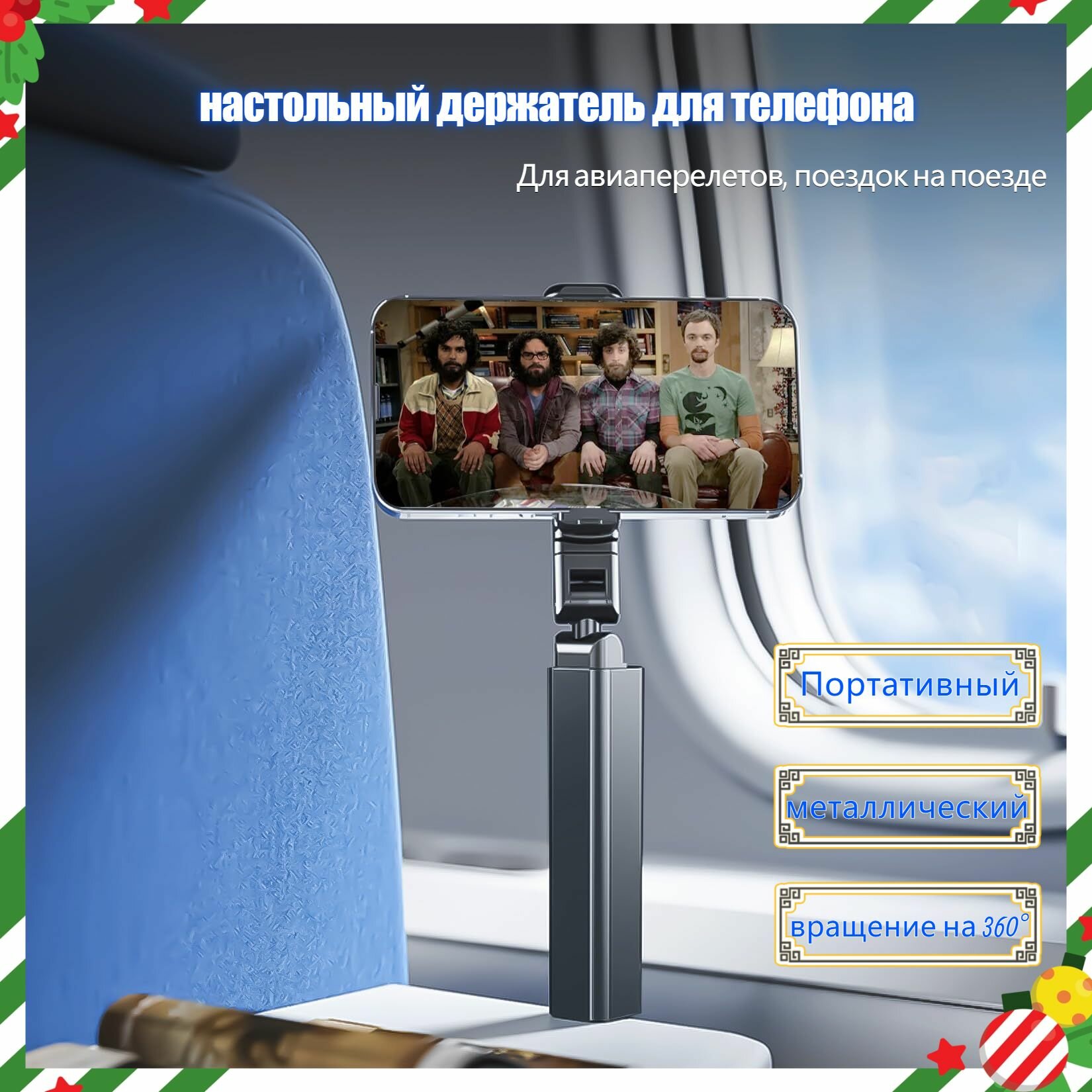 Настольный держатель телефона для авиаперелетов, Портативный держатель для селфи, Универсальный, мини, складной, Серый**
