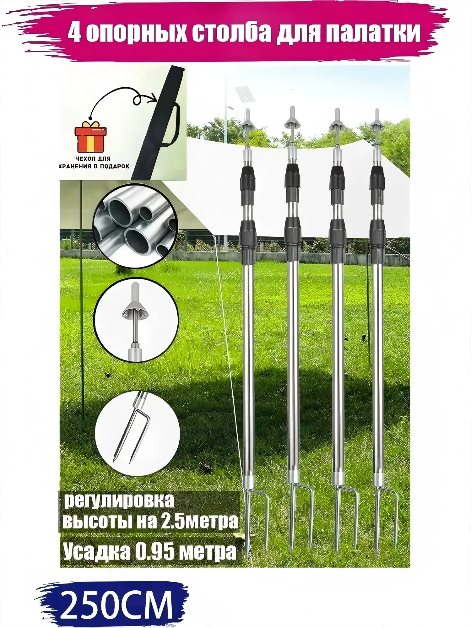 Выдвижная рама для навесов, палаток, тентов-шатров и тентовых навесов, складывающаяся на 250см, 4 шт