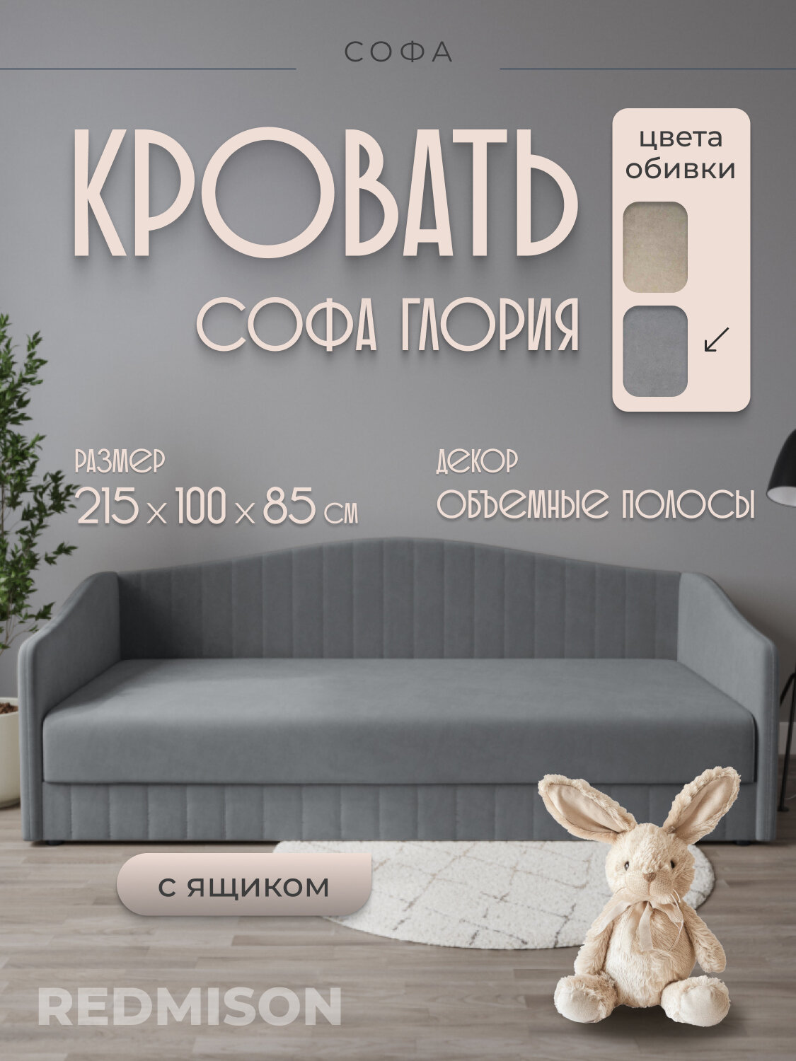 Софа, диван-кровать прямой, нераскладной "Глория" 215*100*85