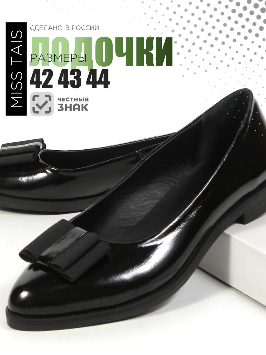 Туфли лодочки Осень-Зима 2020-2021 