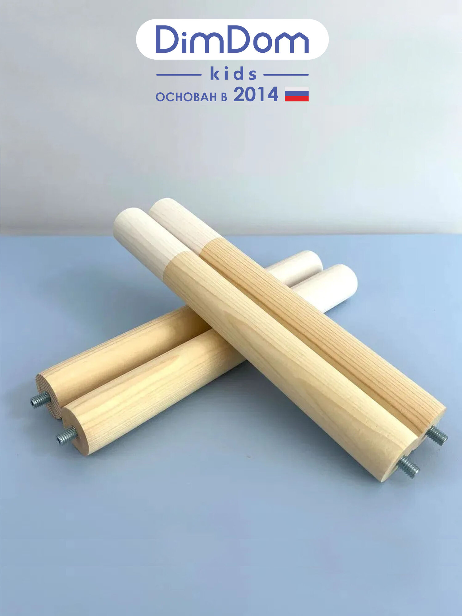 Ножки для стула с белыми носочками (28 см.- 4шт.)