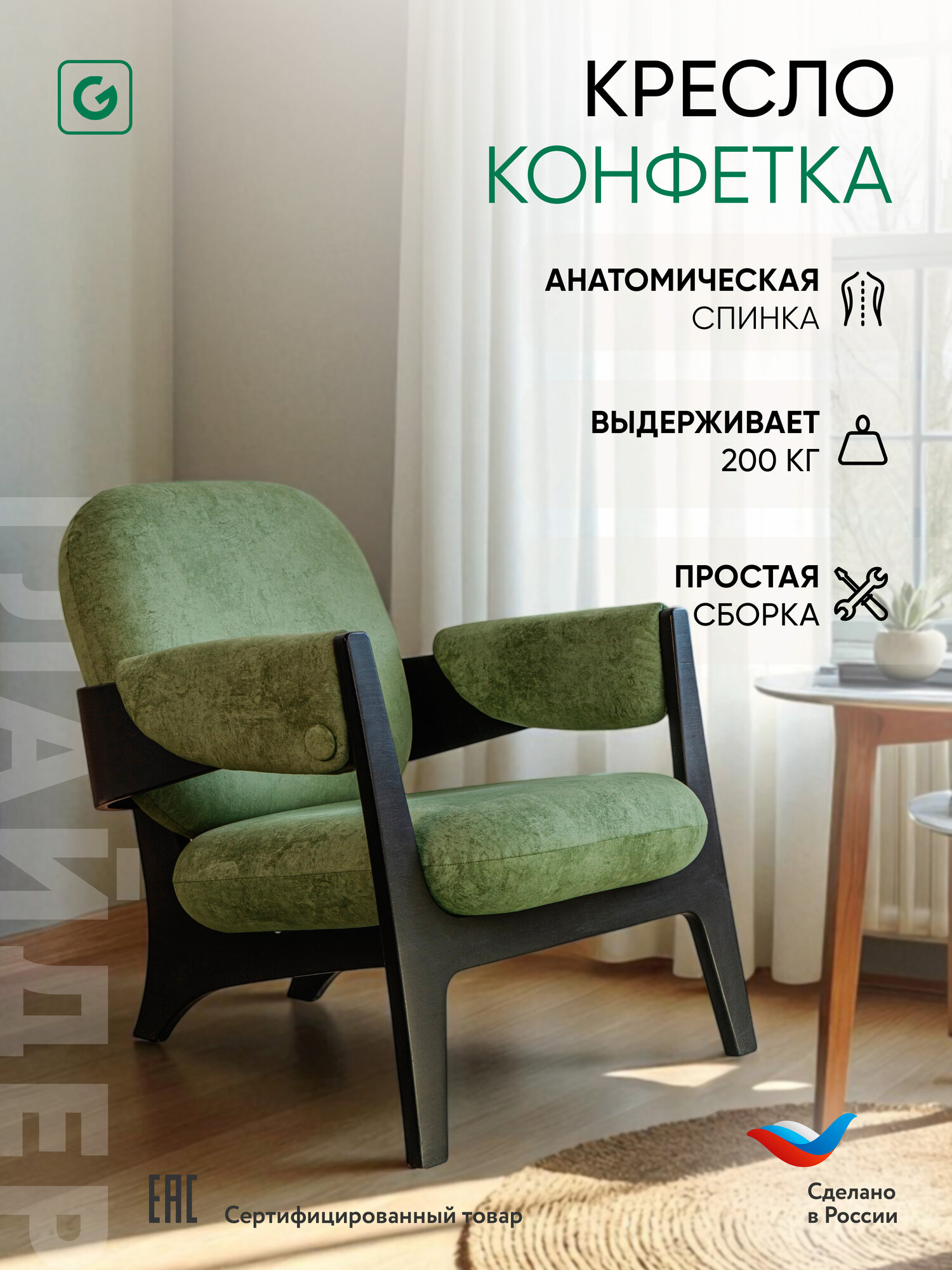 Кресло для дома, гостинной и офиса, кресло мягкое, с подлокотниками, цвет зеленый