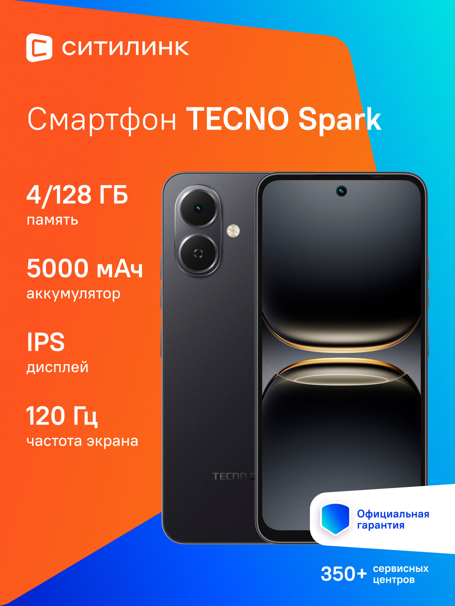 Смартфон Tecno Spark Go 2 128Gb 4Gb черный