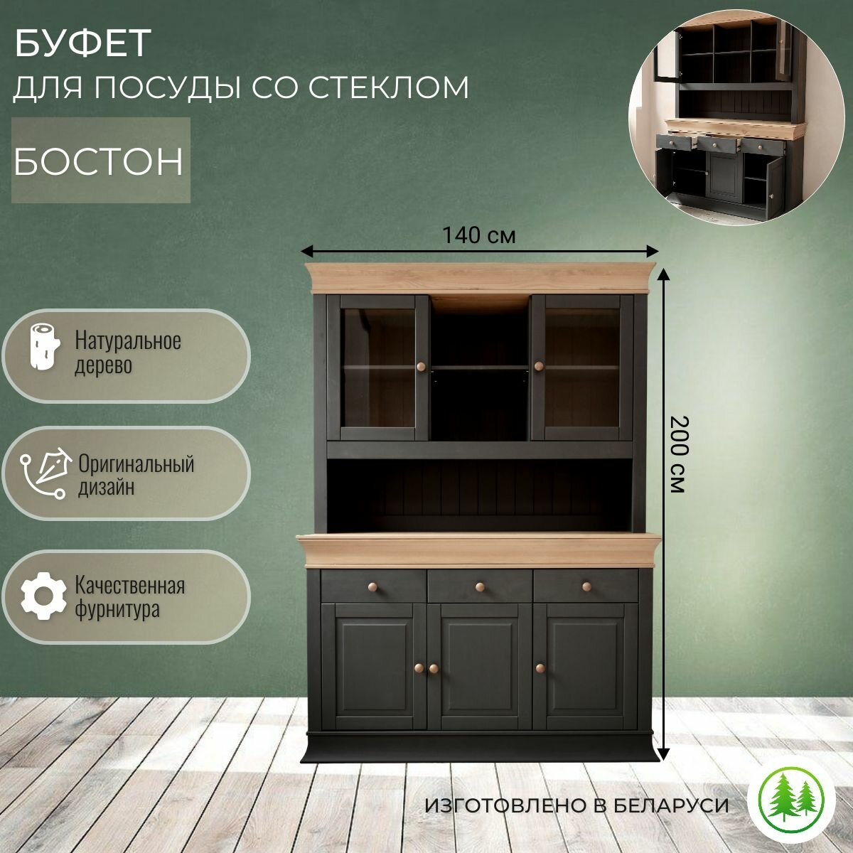 Буфет для посуды деревянный со стеклянными дверцами Бостон серый/антик