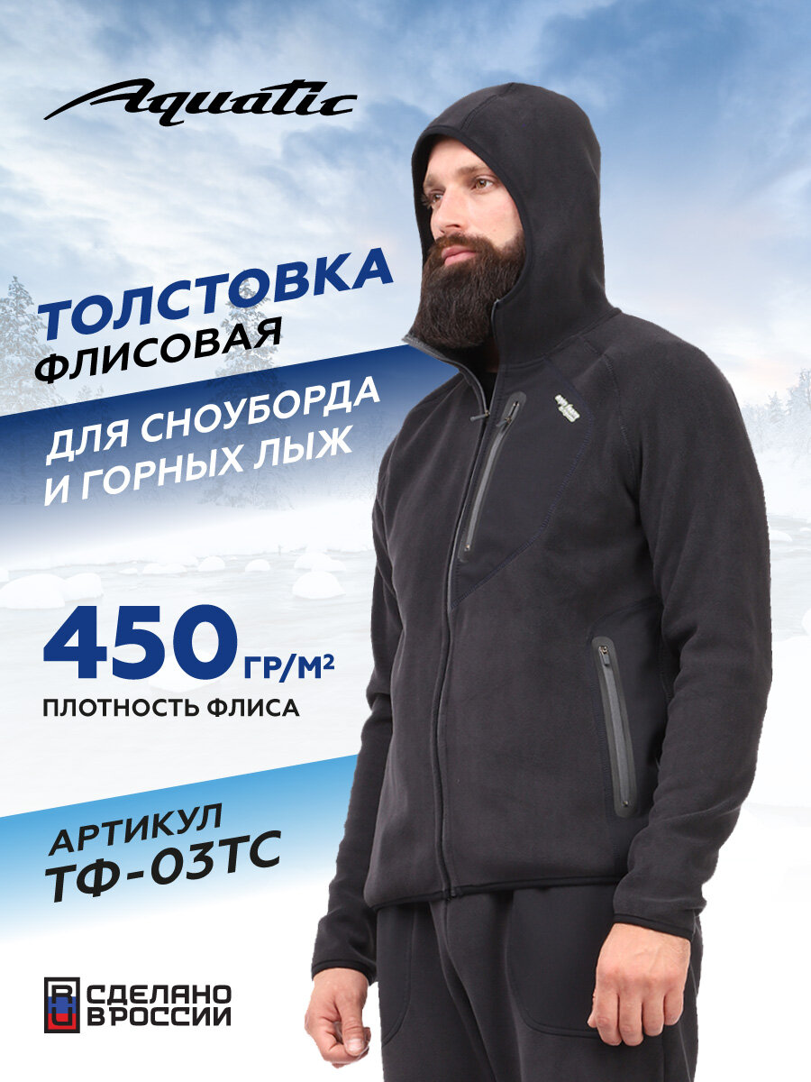 Толстовка спортивная