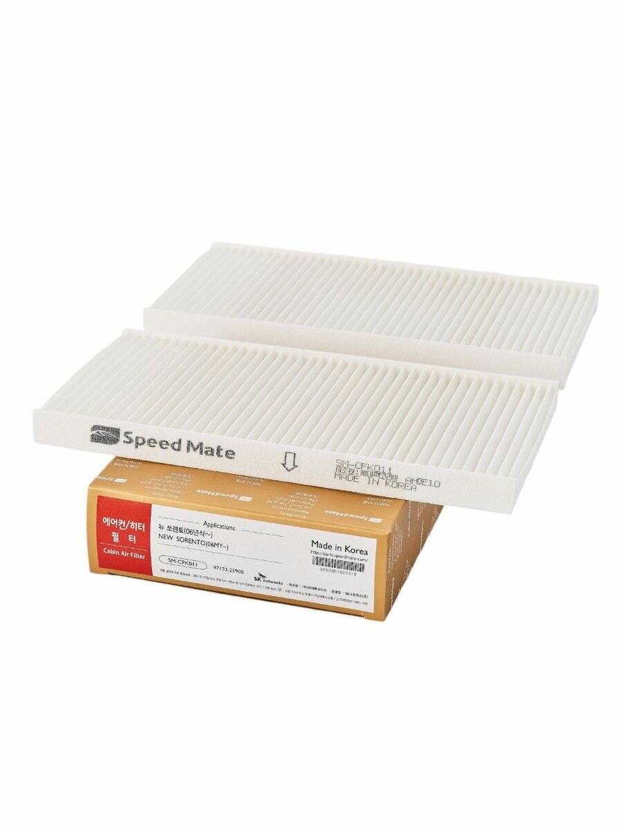 Фильтр салона (2 шт.) для а/м HYUNDAI Tucson, i40; KIA Sportage, SpeedMate SMCFK011
