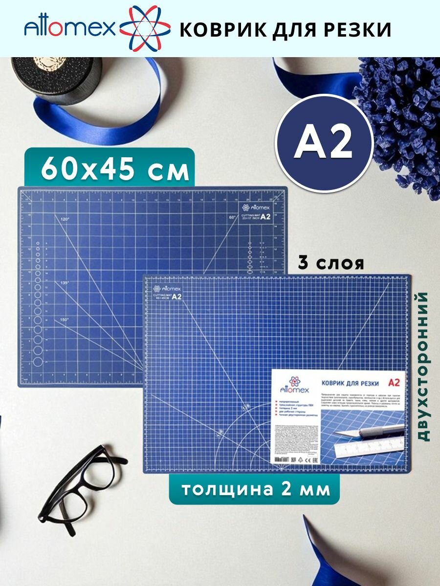 Коврик для резки раскройный A2