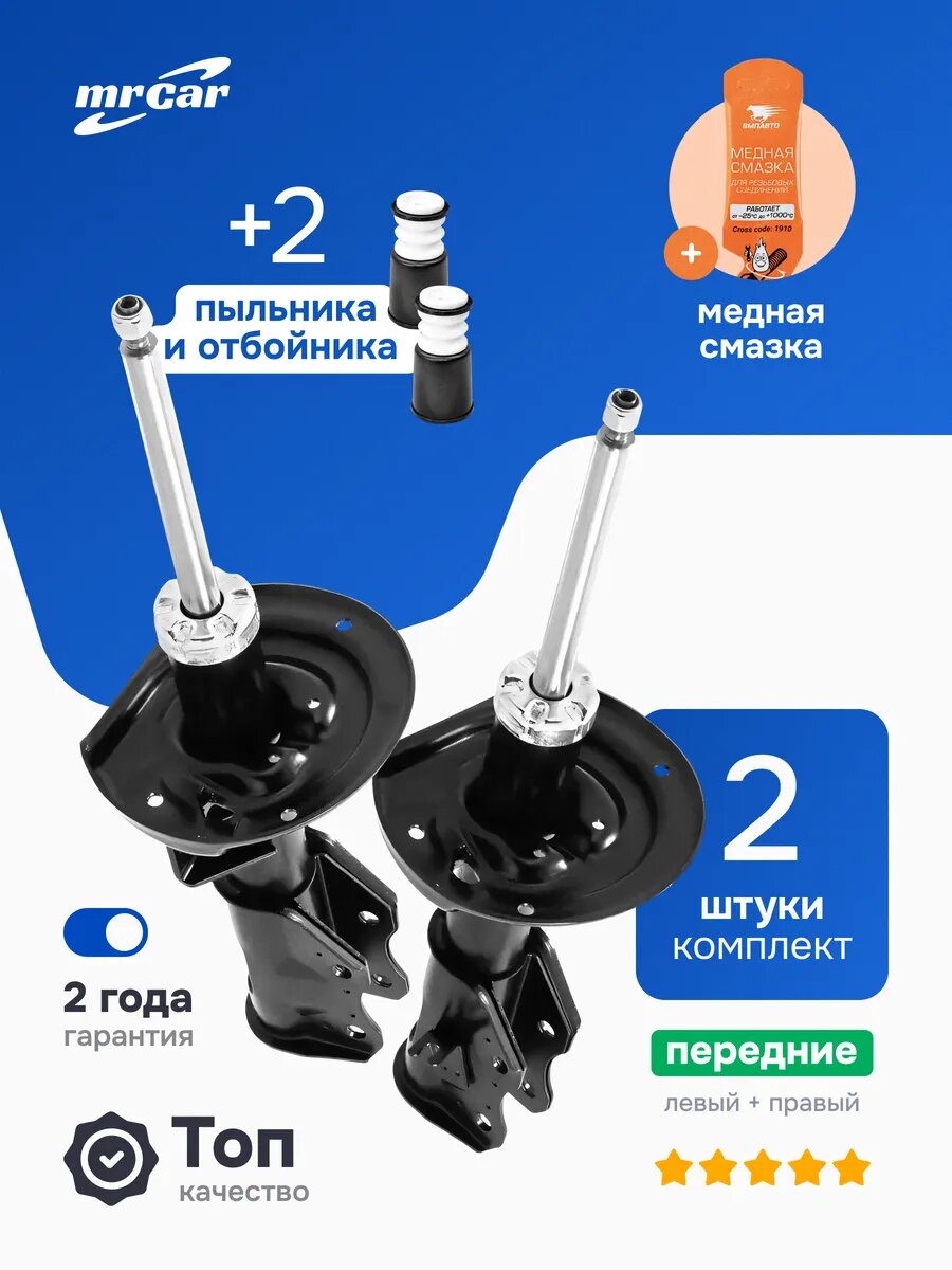 Амортизаторы передние LADA VESTA / Лада Веста