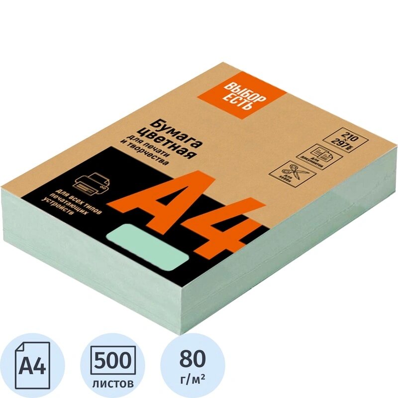 Бумага цветная Выбор есть (А4,80г, зеленая пастель) пачка 500л