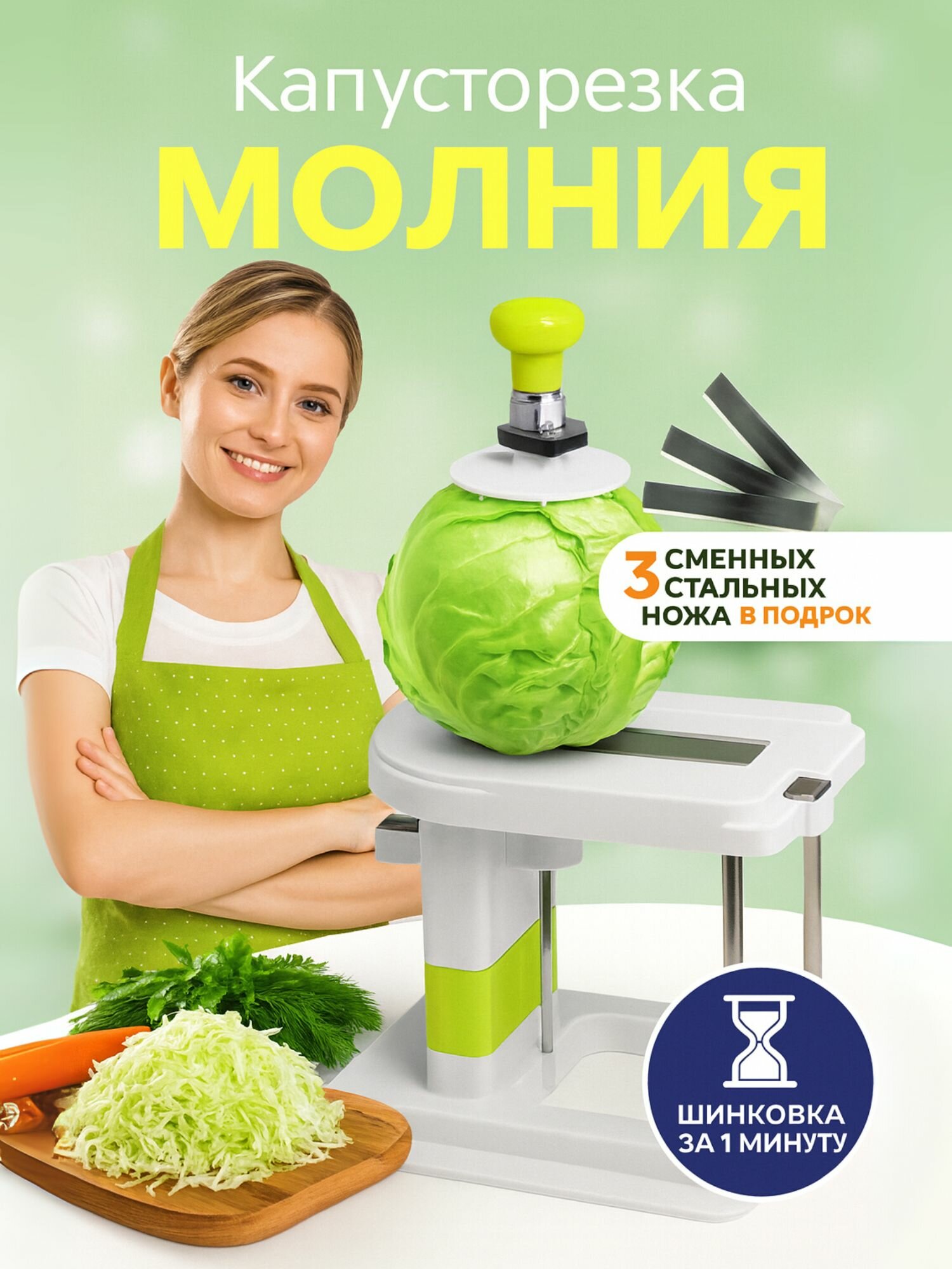 Капусторезка механическая