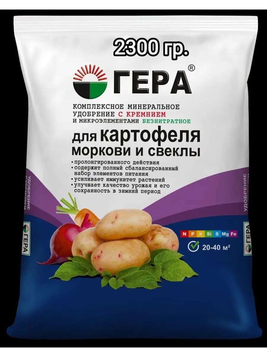 Удобрение Гера, для картофеля, овощей и свеклы, пакет, гранулы, 2.3 кг
