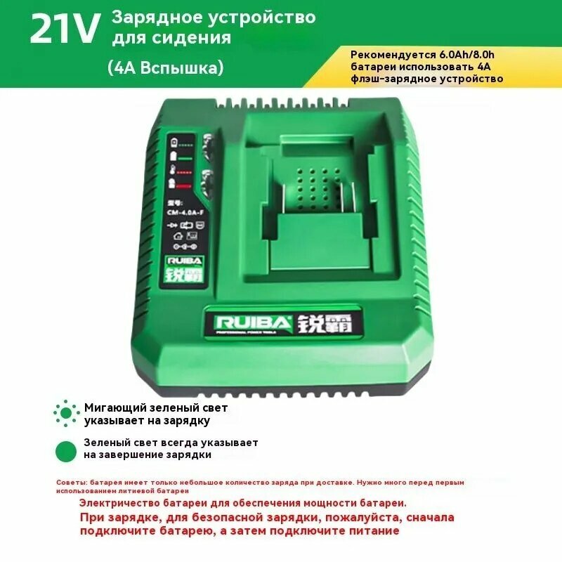 Зарядное устройство RUIBA емкостью 4000 мАч