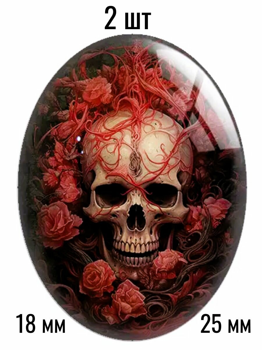 Кабошоны стеклянные стимпанк/готика, для рукоделия/украшений овальный 18х25 мм (2 шт), Череп №1, цвет красный