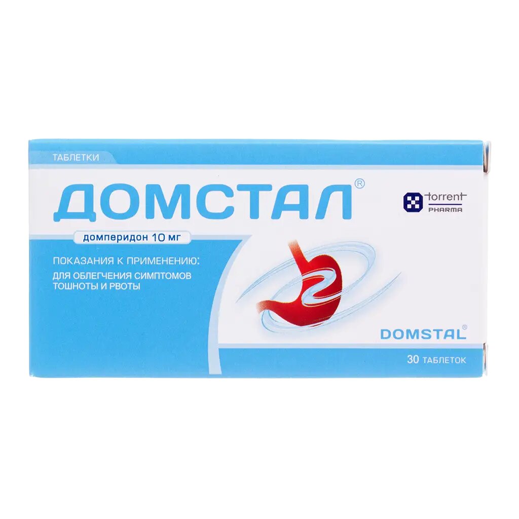 Домстал таблетки 10 мг 30 шт
