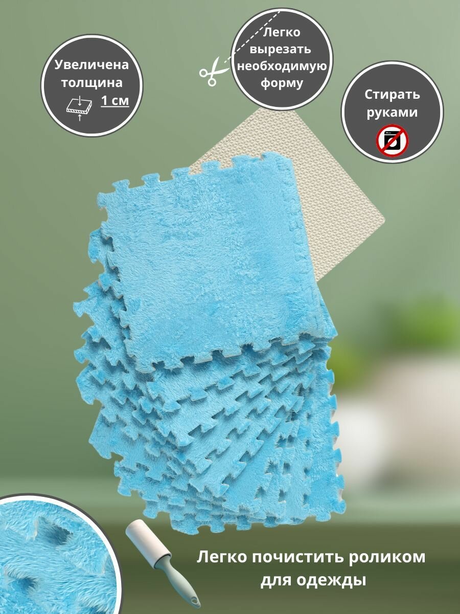 Коврик-пазл By Mosya, для детей, интерактивный, голубой, 10 модулей