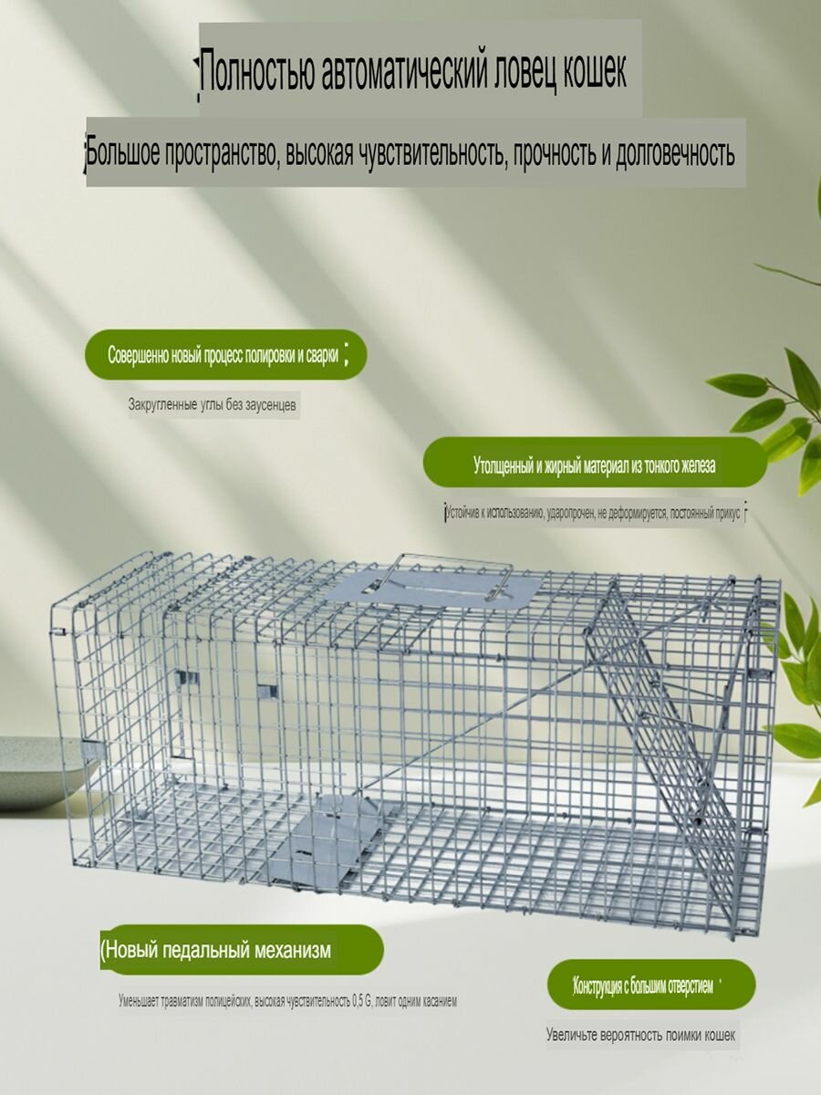 Складная педальная клетка для ловли кошек, автоматический артефакт для ловли кошек,