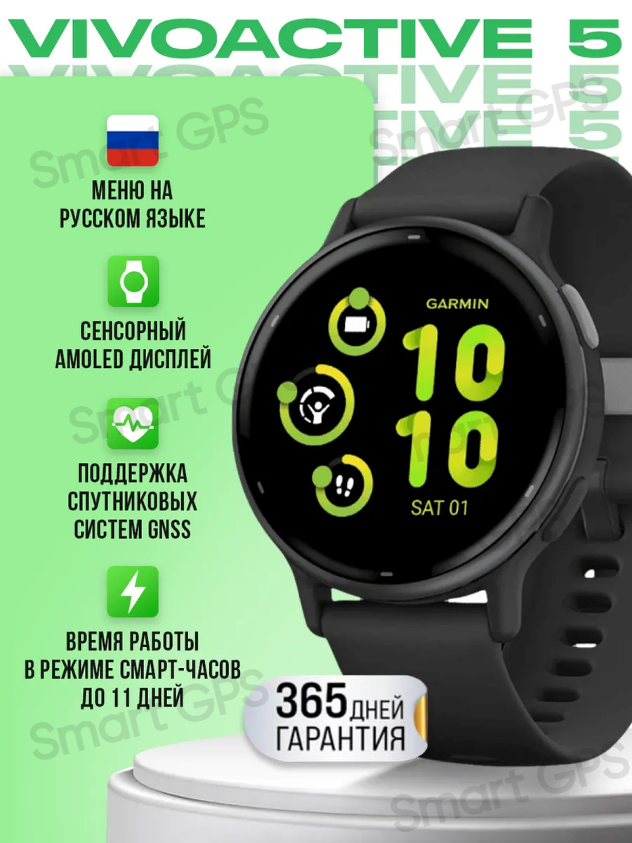 Смарт-часы Garmin Vivoactive 5, черный, AMOLED, 010-02862-10