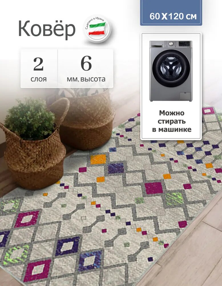 Иранский ковер на пол для комнаты безворсовый 60 х 120 см, палас для кухни, в гостиную Парваз