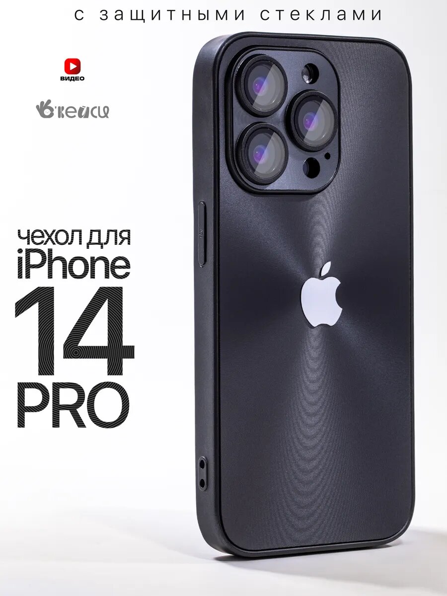 Чехол О'Кейси, защита камеры, для iPhone 14 Pro, силиконовый, черный