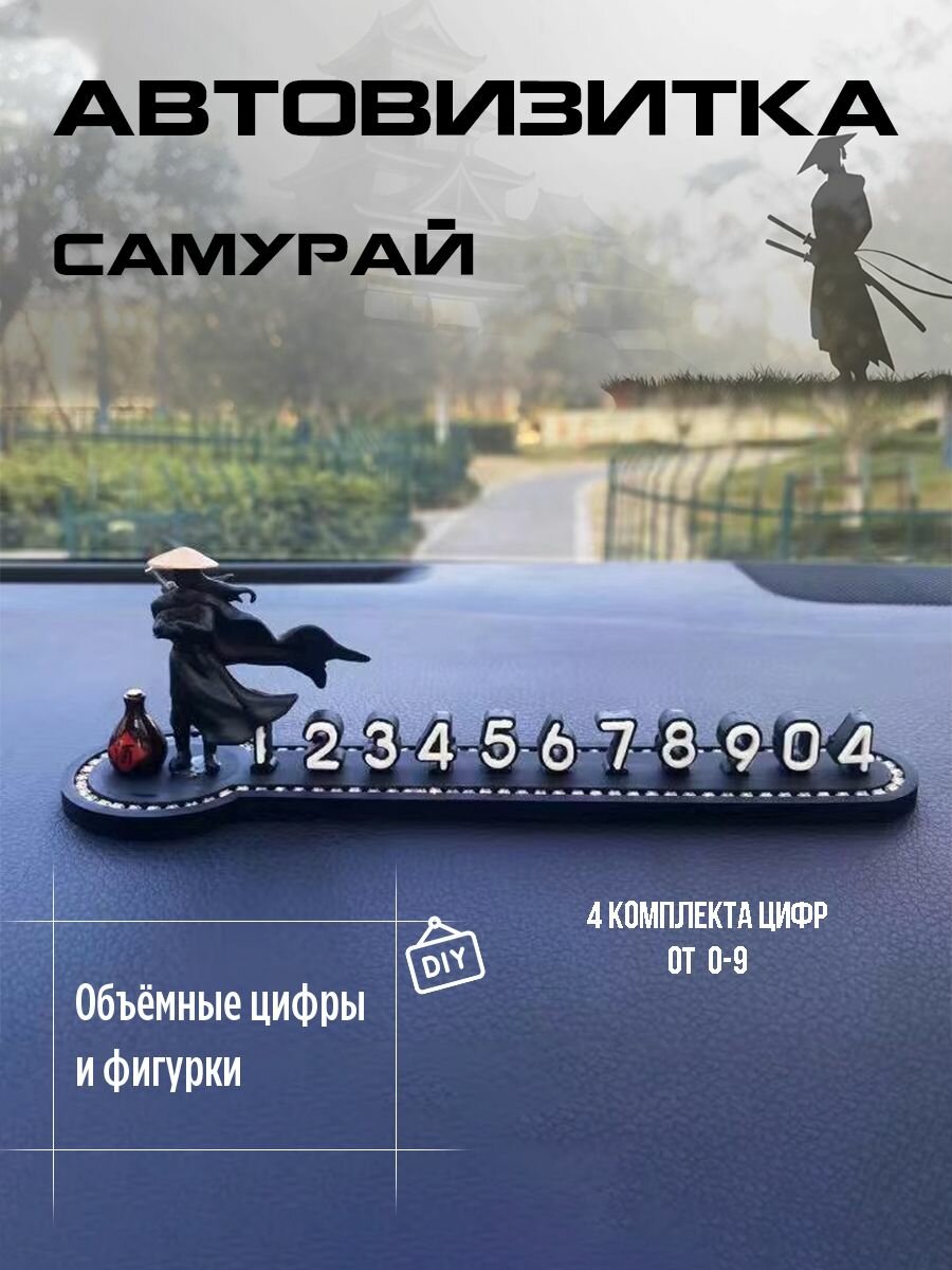 Автовизитка