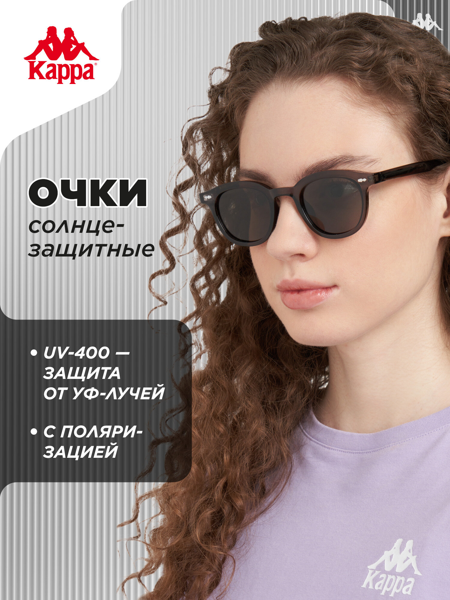 Солнцезащитные очки