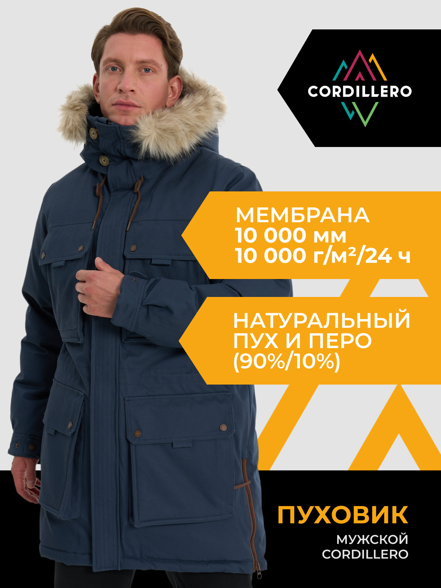 Парка Men's Travel down parka