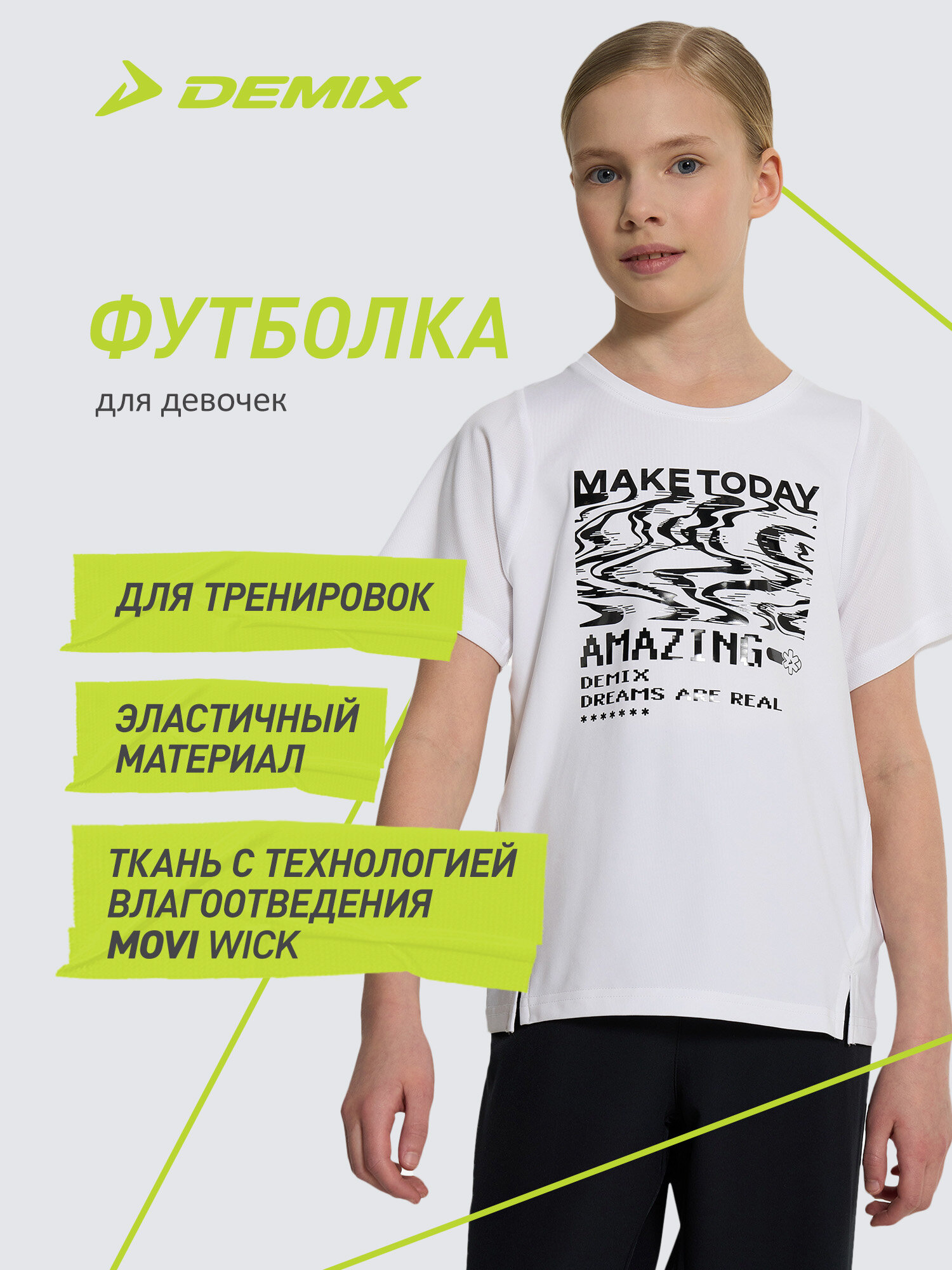 Футболка спортивная Active Girl's T-shirt
