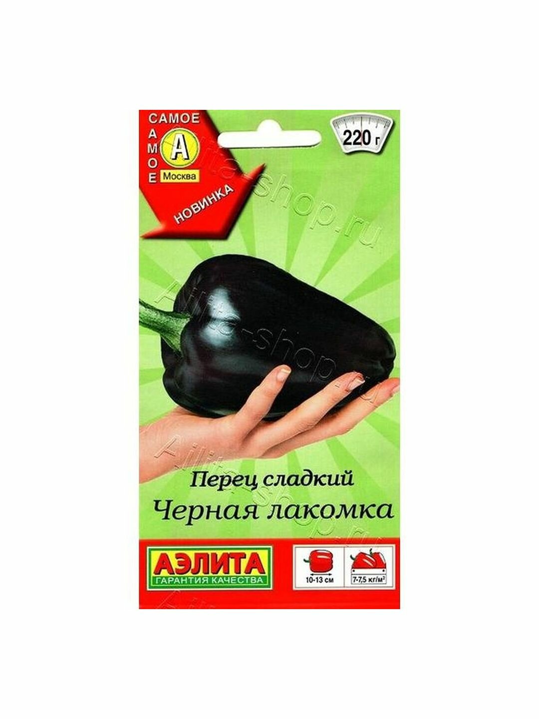 Семена Перец сладкий - Черная лакомка, Аэлита, 1 пачка - 20 семян