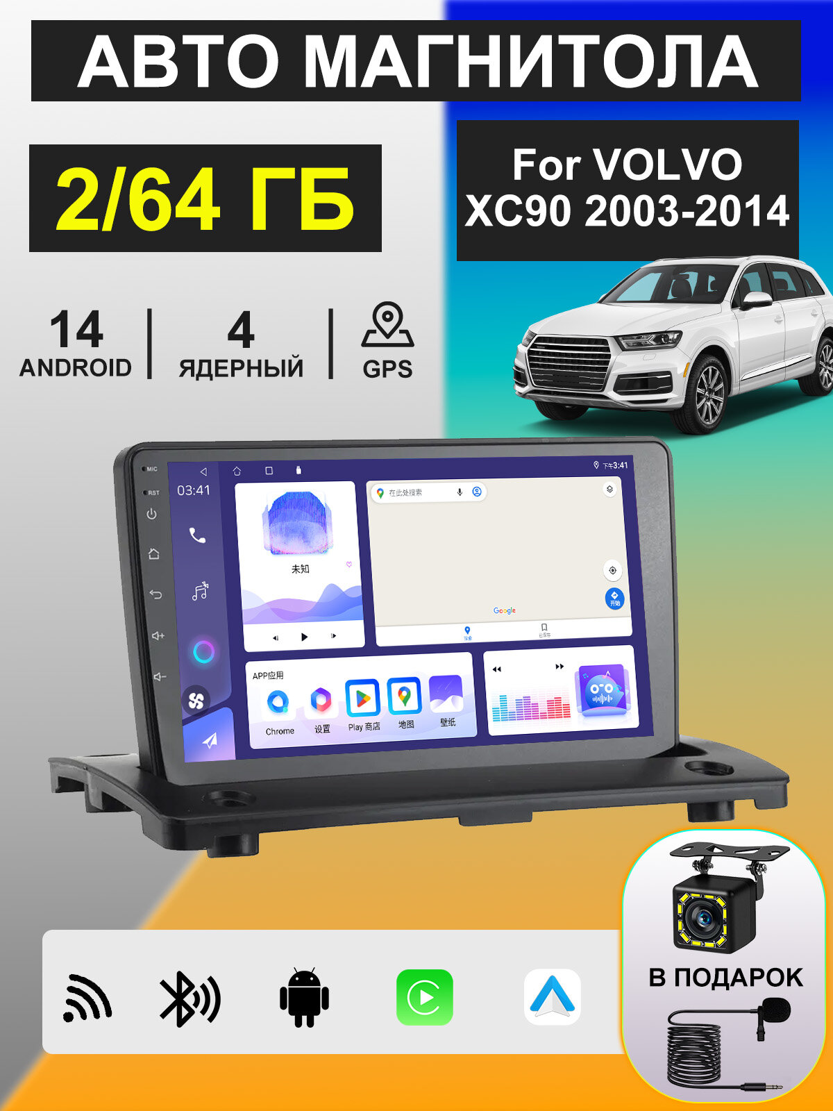 Магнитола для Вольво XC-90 2006-2014 на Android / Volvo XC90 2006 - 2014