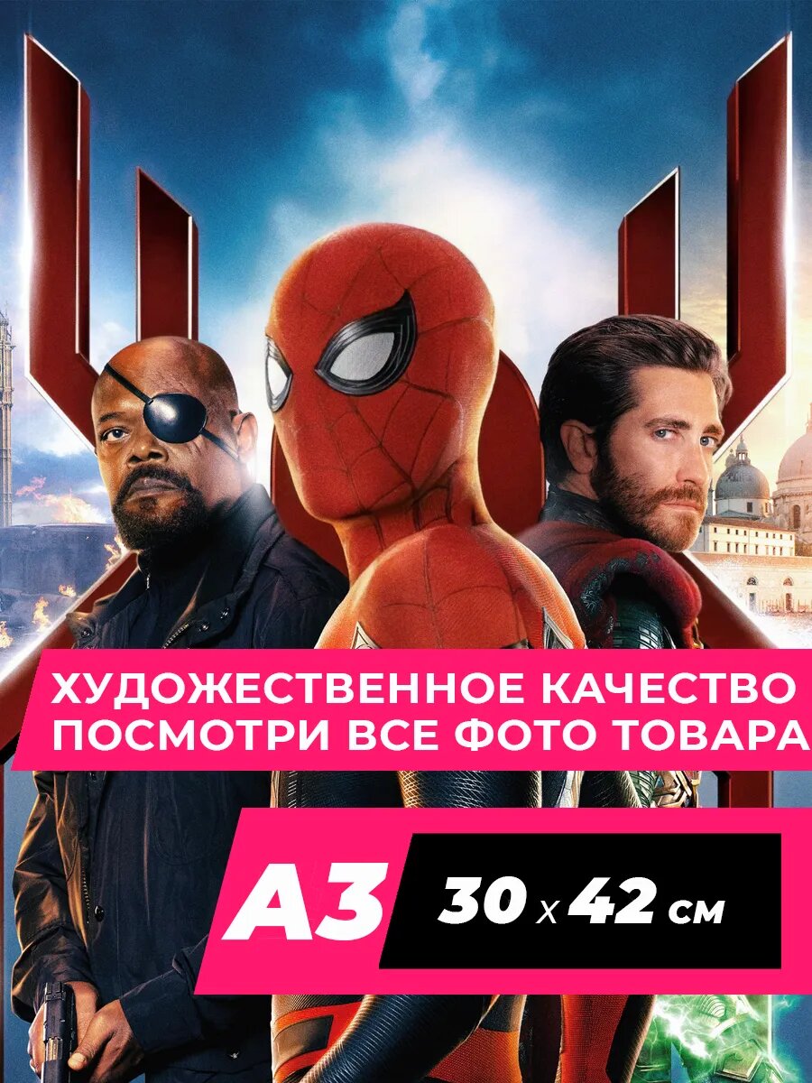 Постер Человек Паук на стену 18 Spider Man A3, матовая фотобумага премиум качества