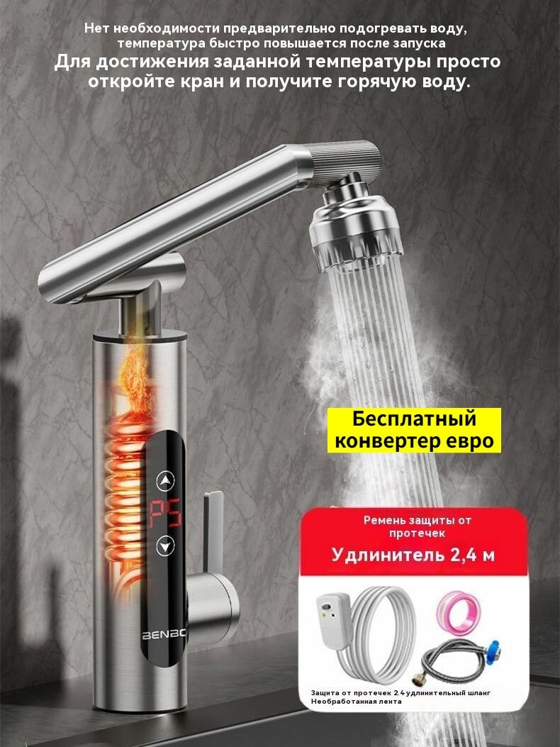 Мгновенный водонагреватель Anderlen, нержавеющая сталь, с дисплеем