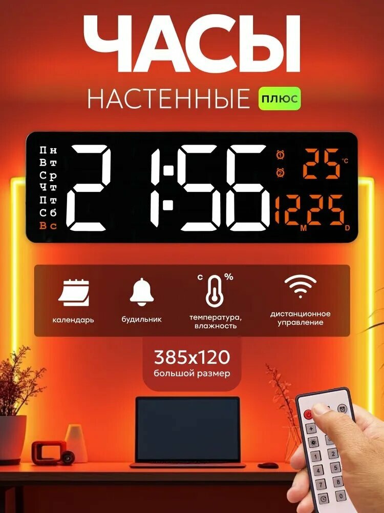 Настенные часы "Оранжевый", 39 см х 12 см