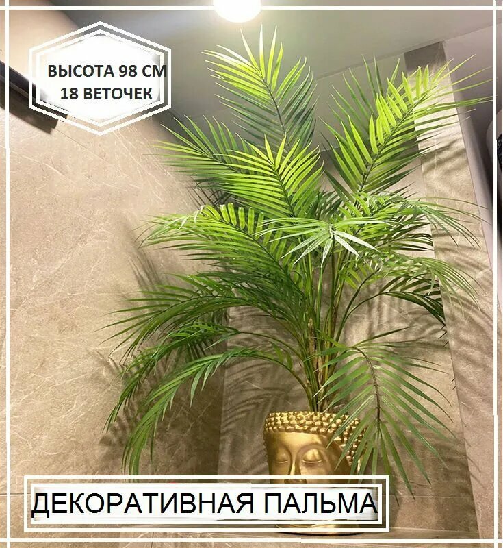 Искусственные цветы,1шт