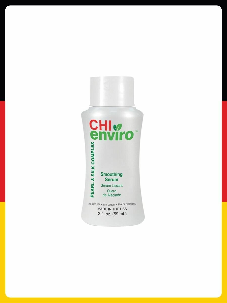 Сыворотка для волос CHI Enviro Smoothing Serum, 59 мл
