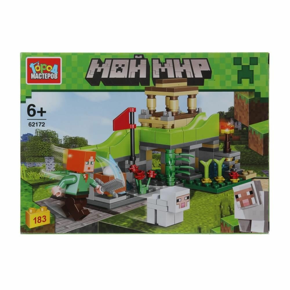 Конструктор мой мир (горка с шариком) , 183 дет. Город мастеров