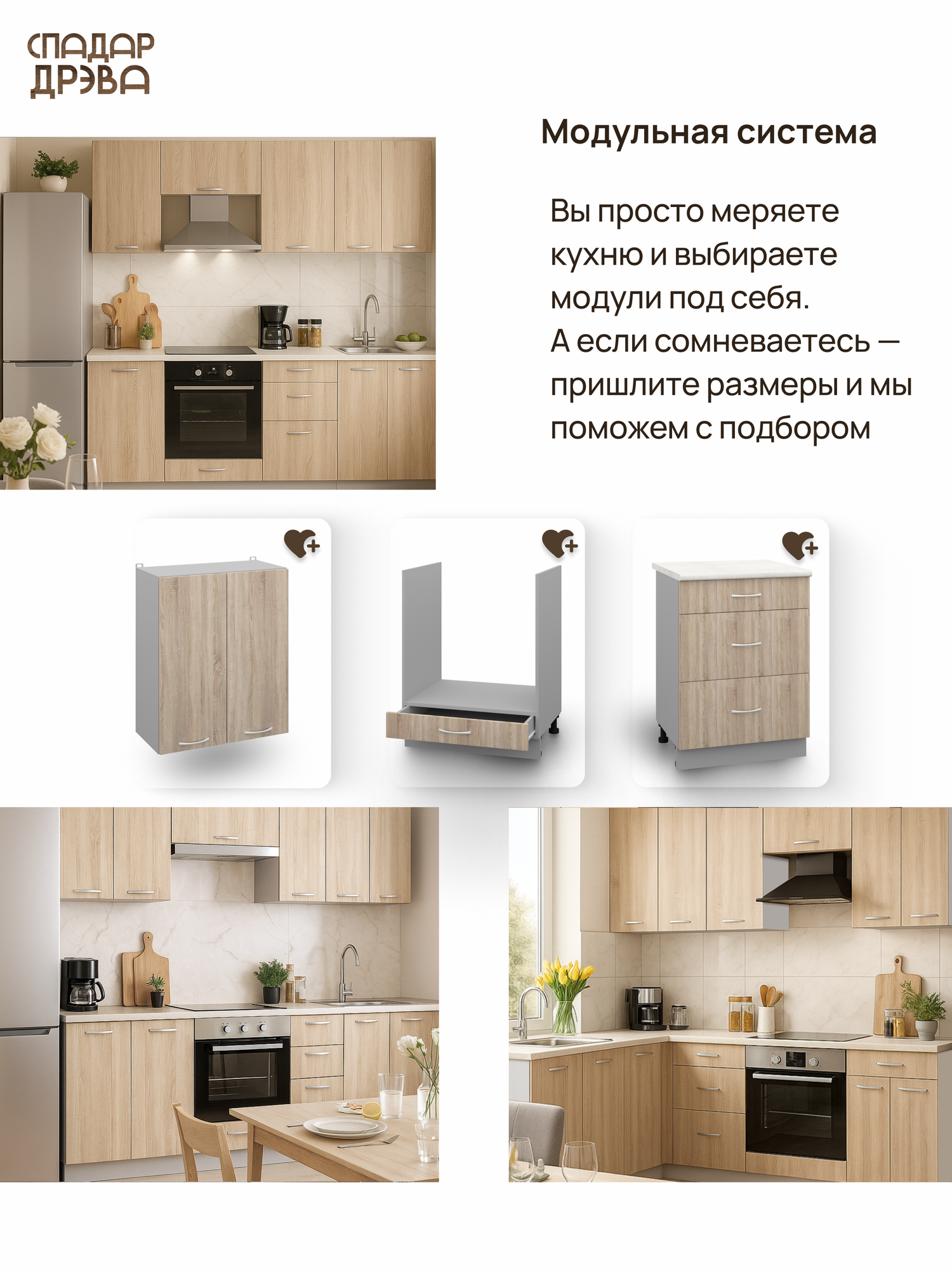 Кухонный модуль СпадарДрэва, кухонный модуль под микроволновку, 600х300х720 мм, ЛДСП — фото 1
