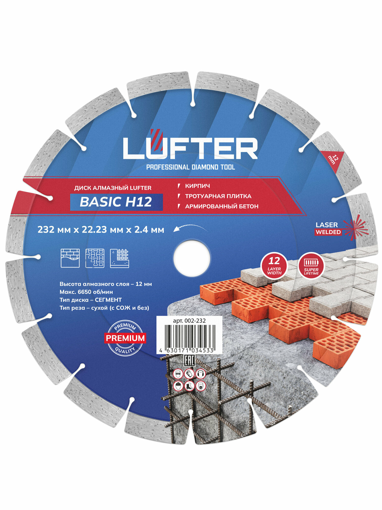 Диск алмазный LUFTER THICK CERAMICS CARBON 200 мм x 25,4 мм. По керамической плитке, керамограниту