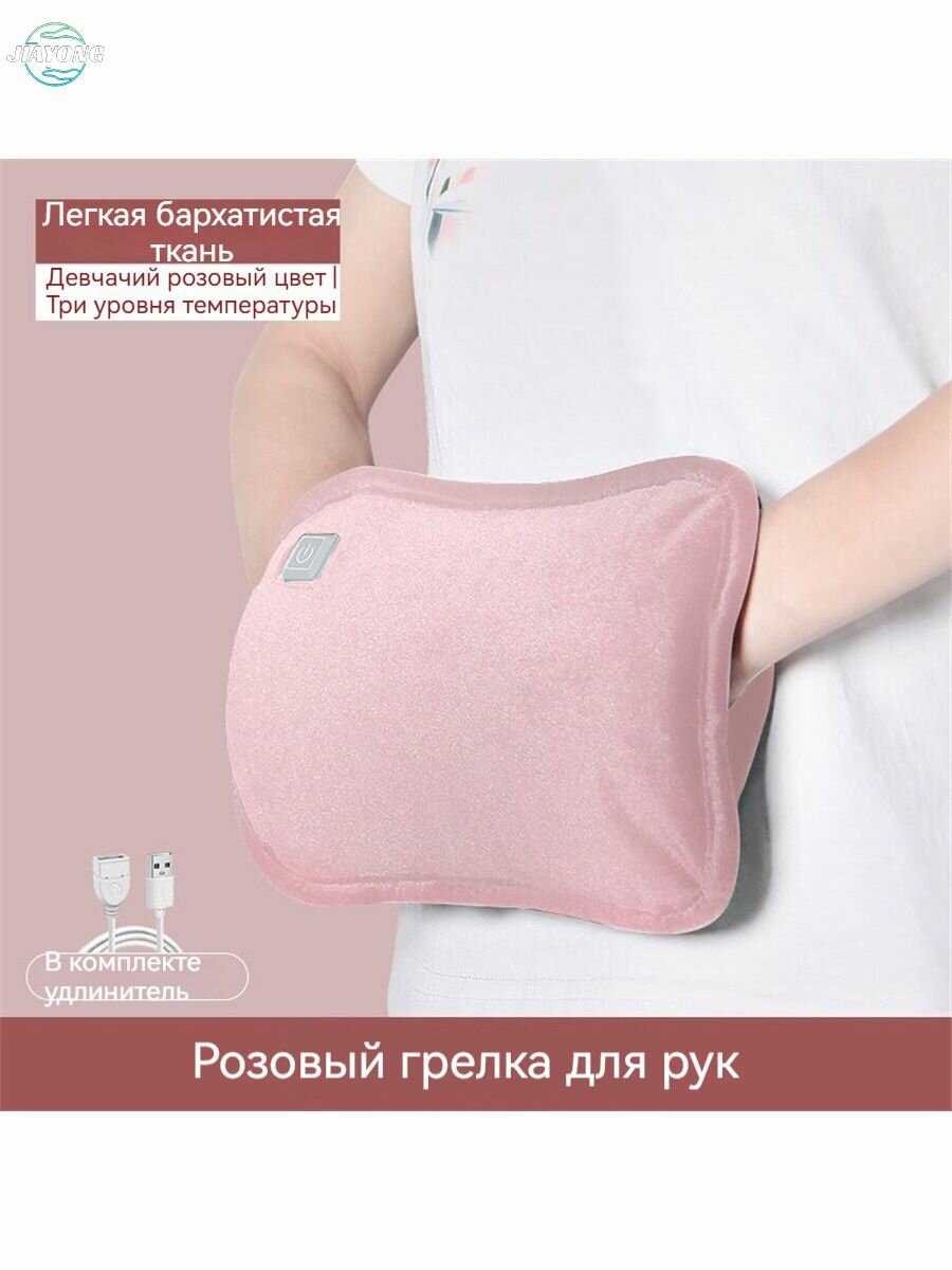 Грелка JIAYONG, для рук, ног и живота, USB, 3 в 1, графеновое быстрое согревание