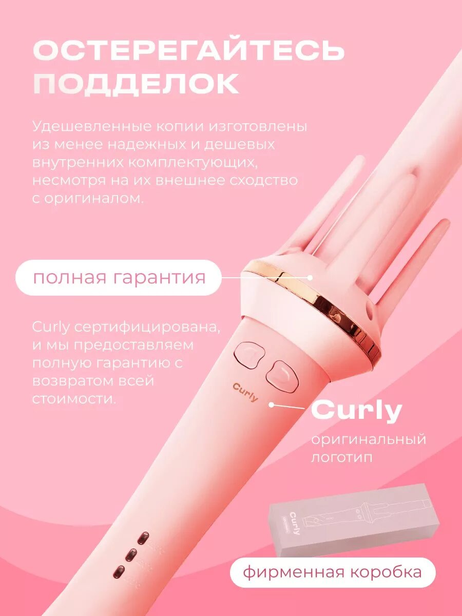 Плойка для локонов, автоматическое вращение, керамическое покрытие