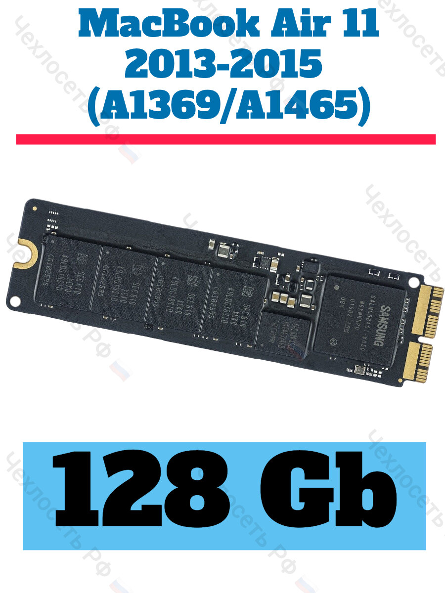 SSD 128Gb для MacBook Air 11 2013 / 2014 / 2015 модель A1369 / A1465