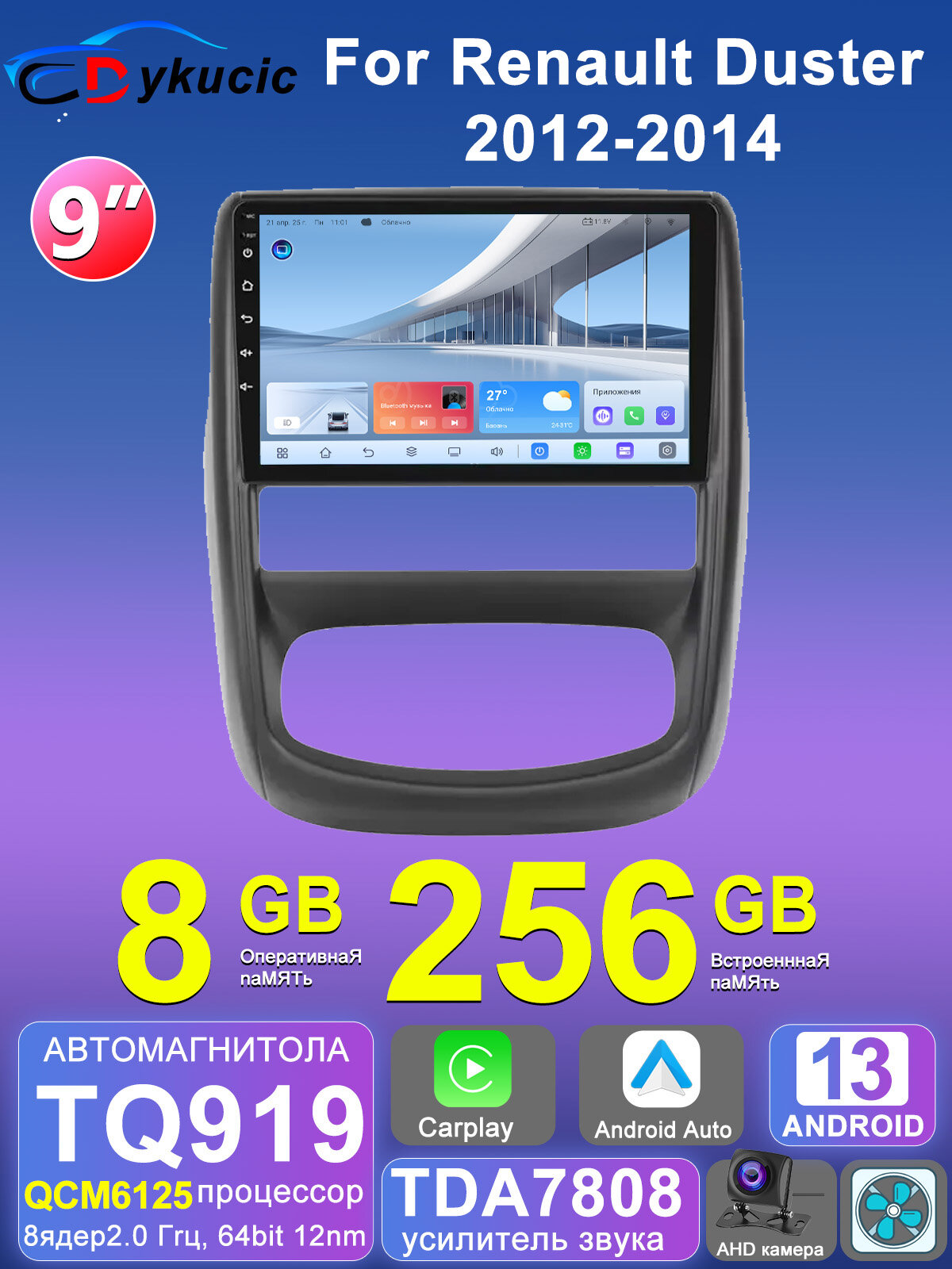 Магнитола для Renault Duster (2012-2014),8 ядерный процессор, Carplay, автозвук DSP, Wifi, 4G