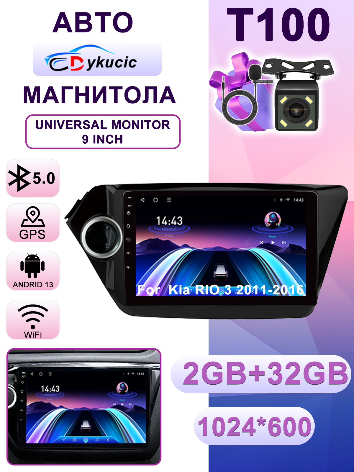 Магнитола для Kia RIO 3 2011-2016,4 ядерный процессор, Wifi, андроид штатная автомагнитола