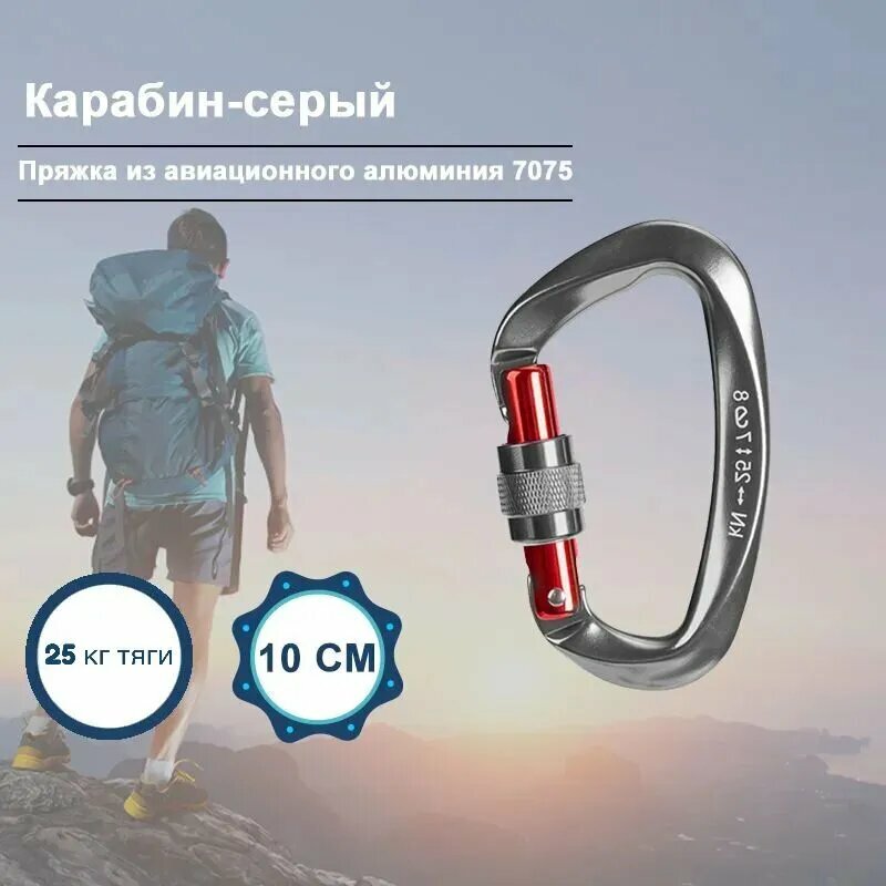 KNOW EASY-Карабин альпинистский, длина: 10 мм, 1 шт