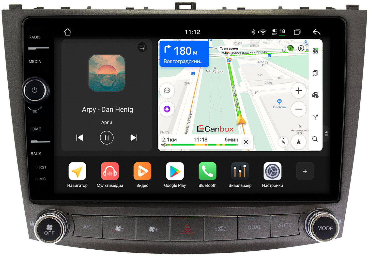 Штатная магнитола Lexus IS 2 2005-2012 Canbox PRO-Line 7873-10-250 на Android 13 (4G-SIM, 12/256, DSP, QLed)