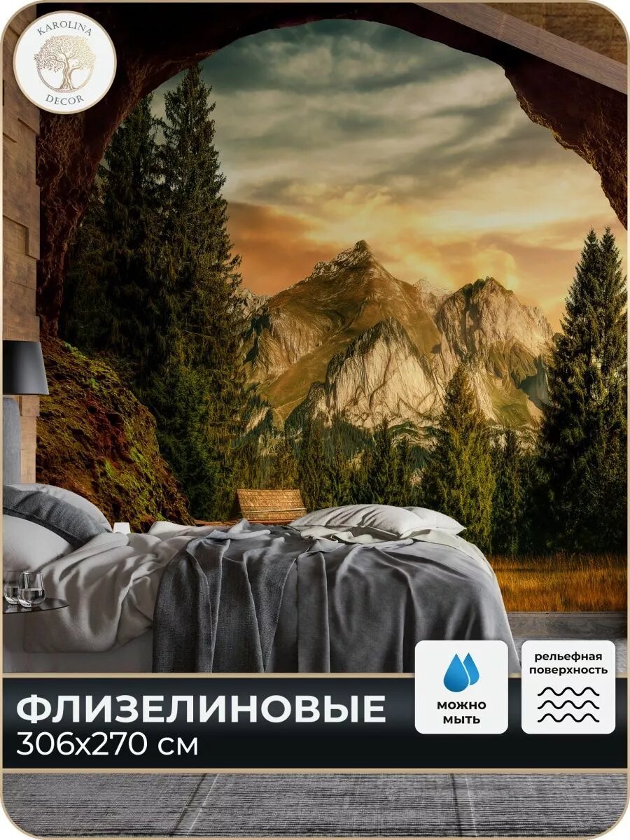 Фотообои Горы в спальню в зал 300х270