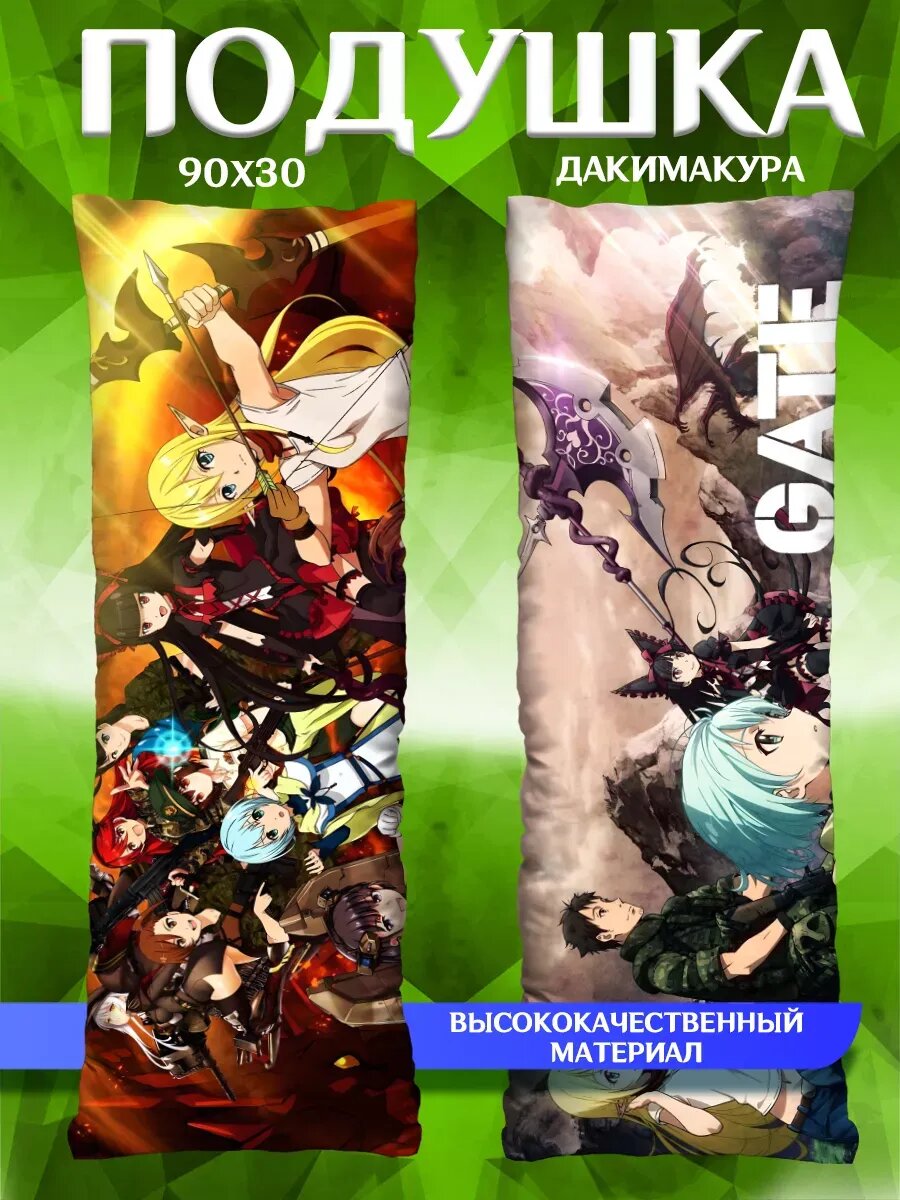 Подушка длинная дакимакура The virus gate подарок 90х30