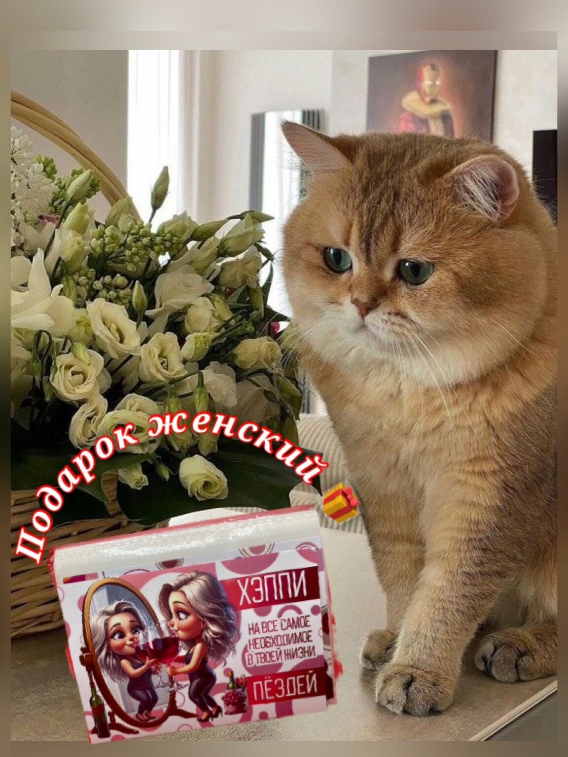 Открытки для денег