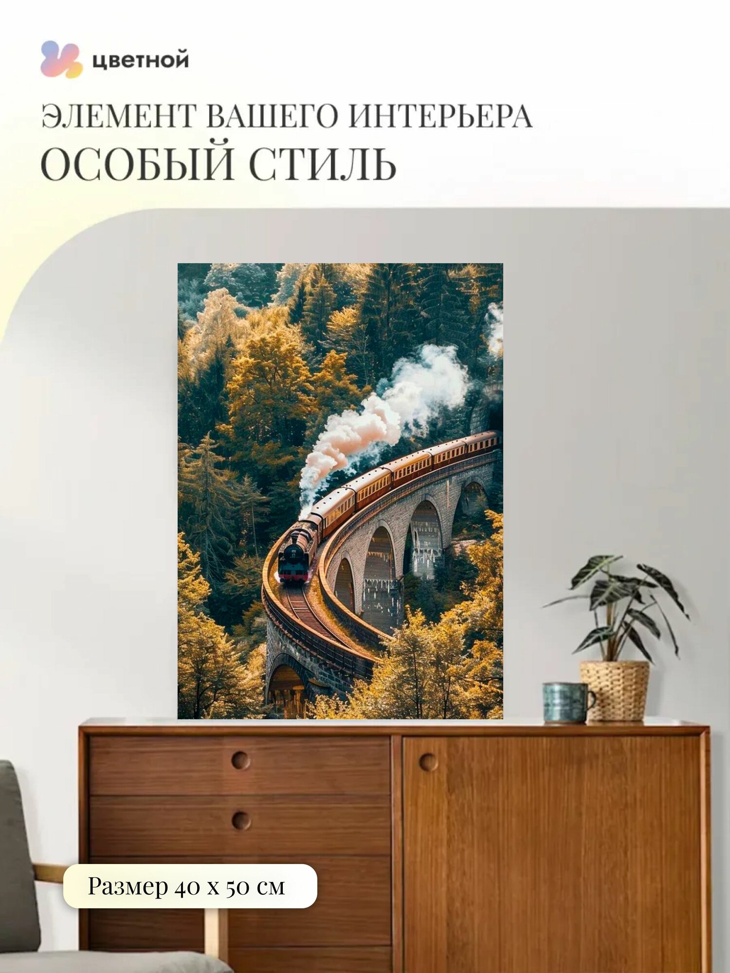 Картина по номерам